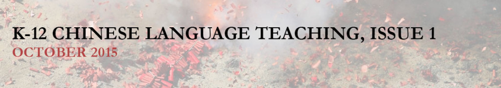 K-12CLT October 2015 – The Chinese Language Teachers Association, USA