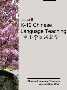 K-12 Chinese Language Teaching – The Chinese Language Teachers ...